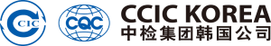 CQC 자율인증 – 중국검험인증그룹코리아컴퍼니