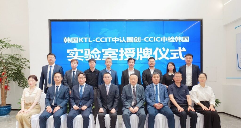 KCS 危险机械认证 – 中国检验认证集团韩国公司